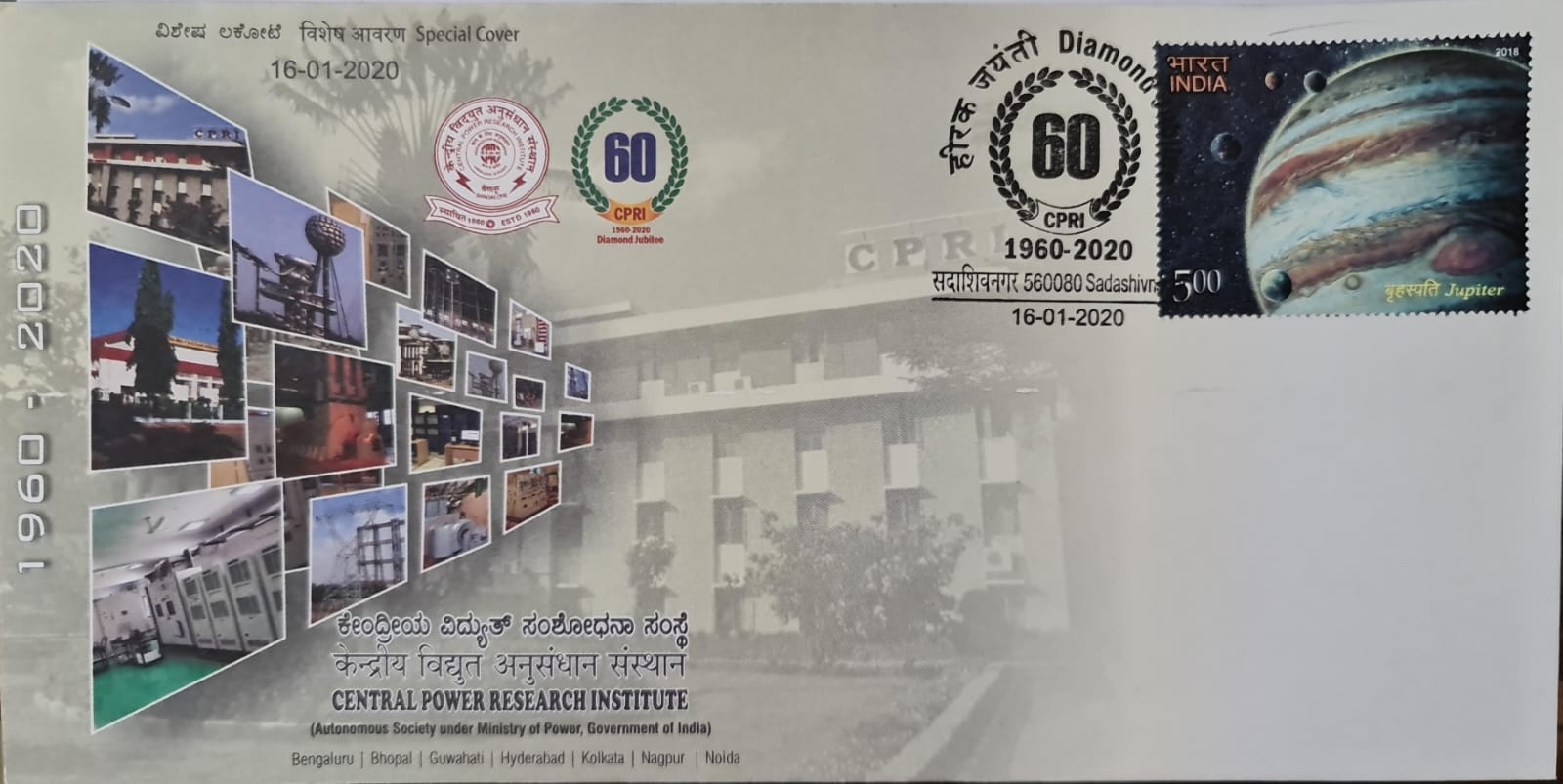 India- Central Power Research Institute , special cover w/ stamp - KB ...