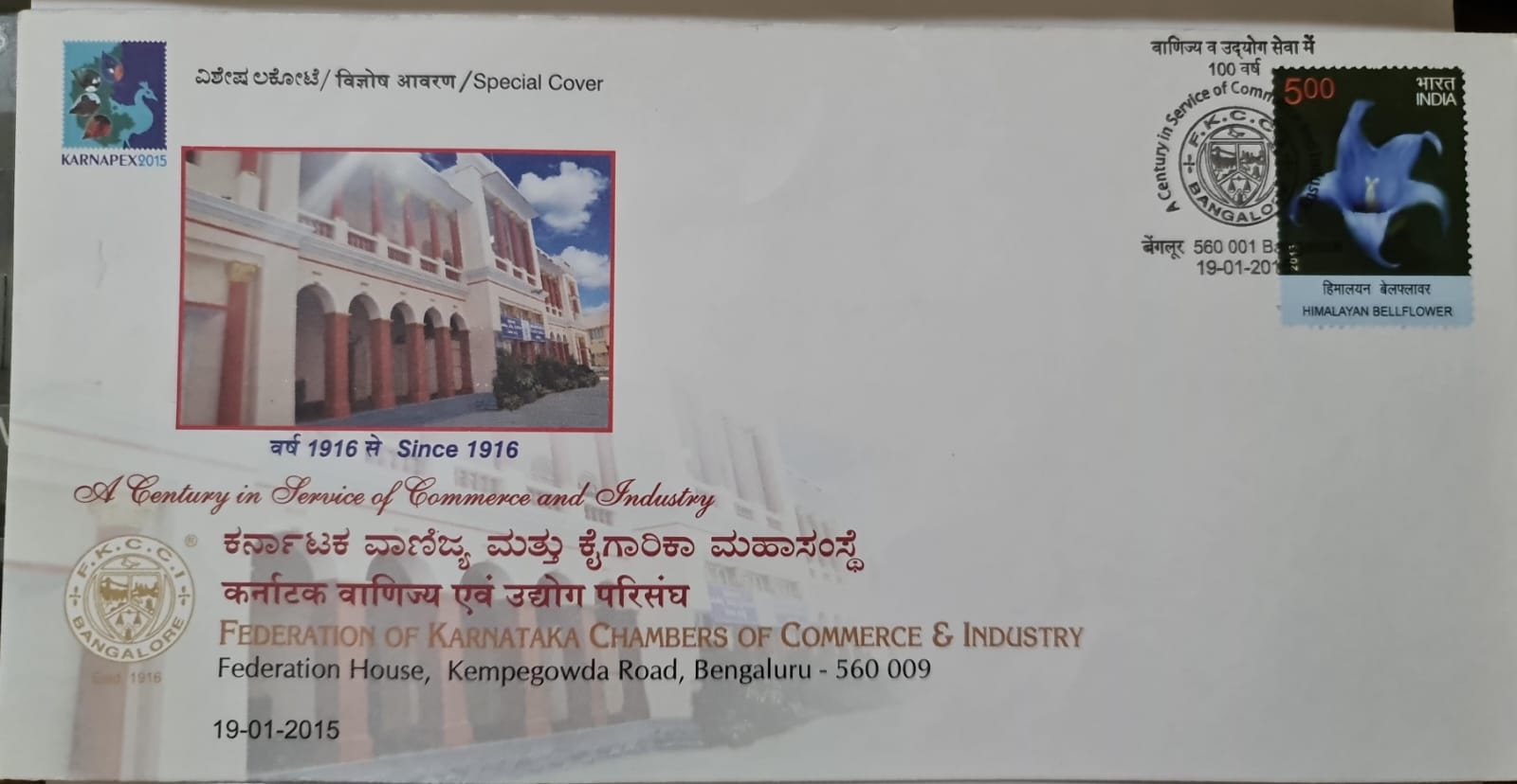 India - Federation of Karnataka Chambers , special cover w/ stamp - KB ...