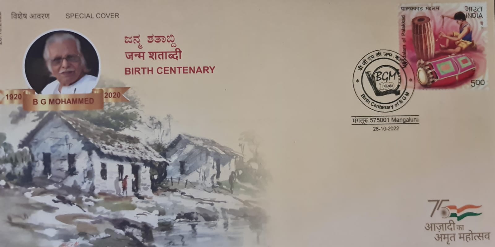 India- Birth Centenary , special cover w/ stamp - KB Coins & Currencies