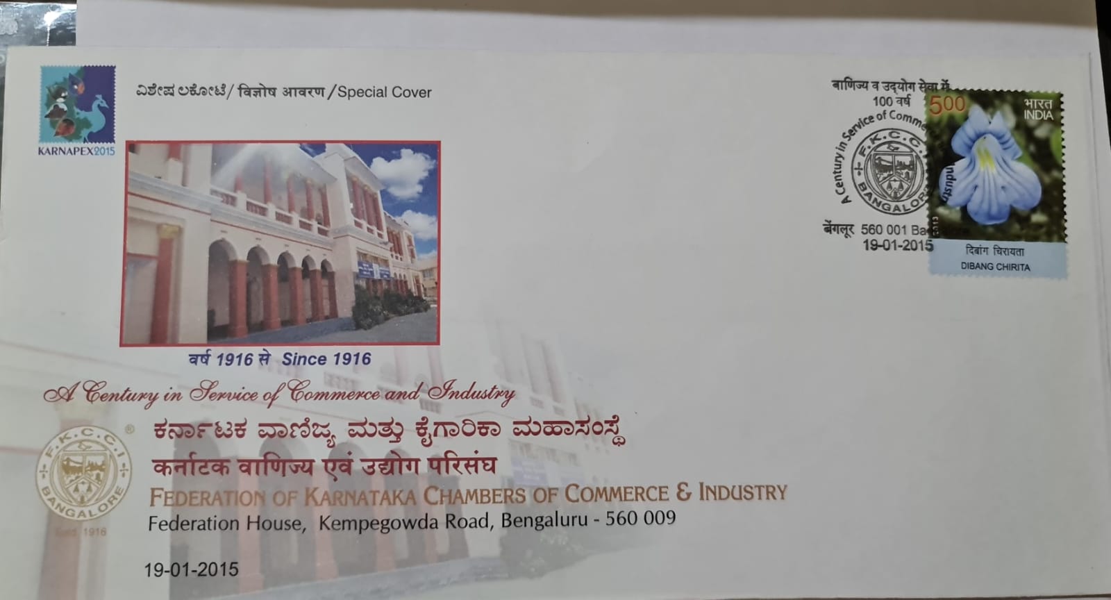 India - Federation of Karnataka Chambers , special cover w/ stamp - KB ...