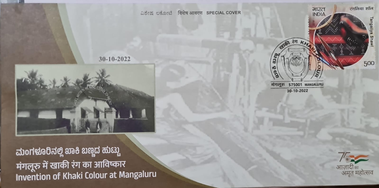 India -Invention of Khaki colour at Mangaluru , special cover w/ stamp ...
