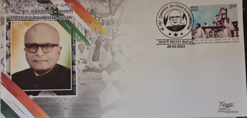 India- Sri Tekur Subramanyam Ballari , special cover w/ stamp - KB ...