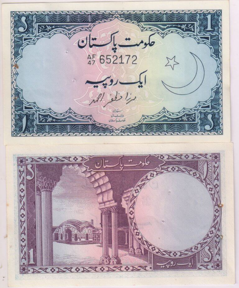 Pakistan - 1 rupee 1951 xf currency note - KB Coins & Currencies