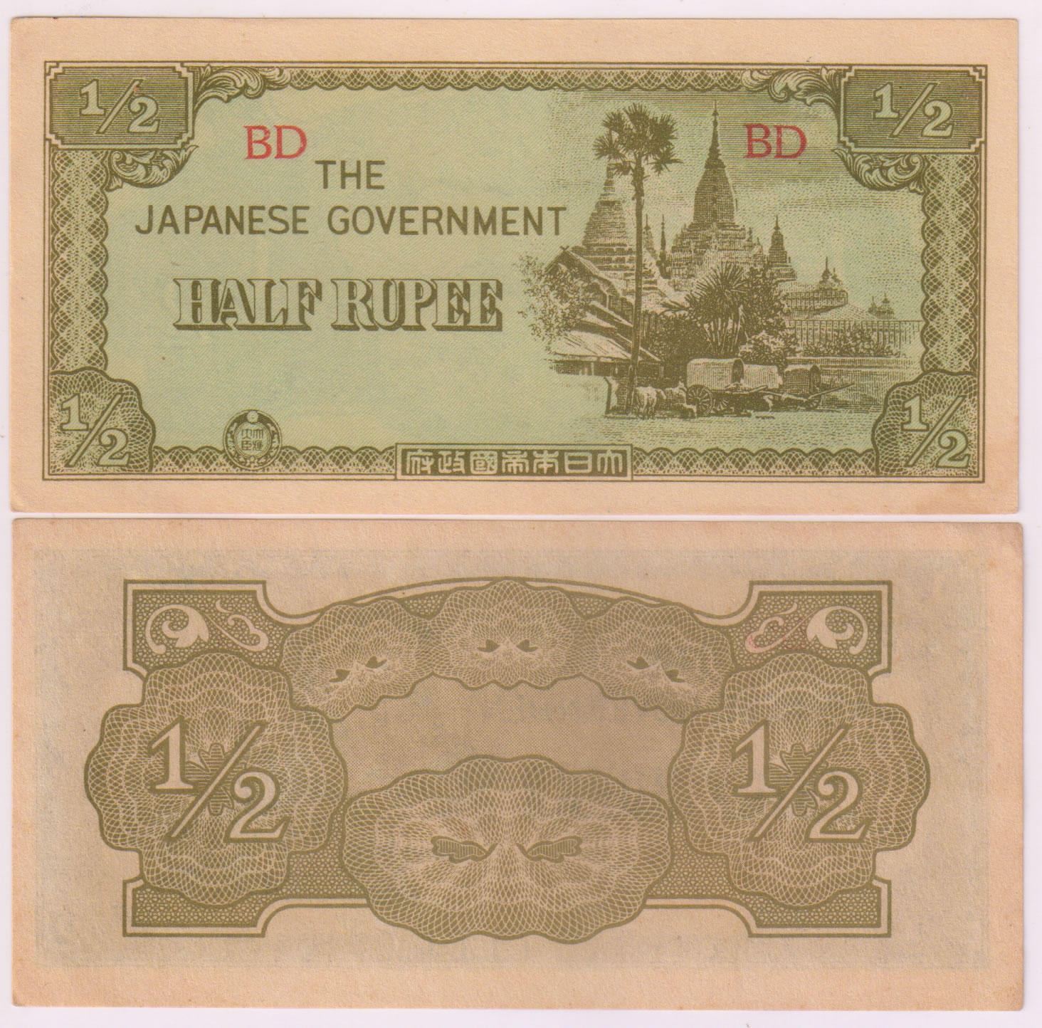 Burma – Japan occupation WW II 1/2 rupee currency note - KB Coins ...