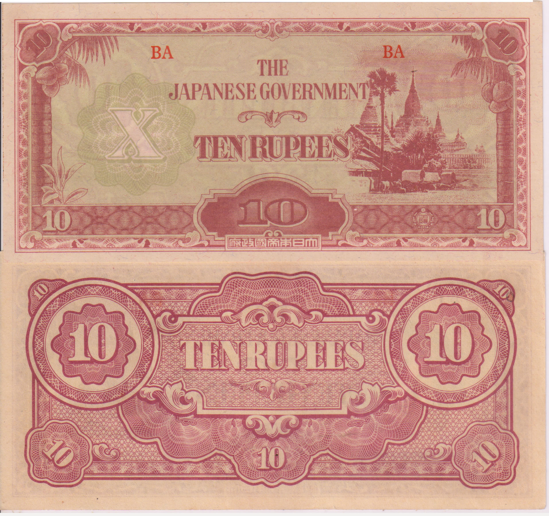 Burma – Japan occupation WW II 10 dollars currency note - KB Coins ...