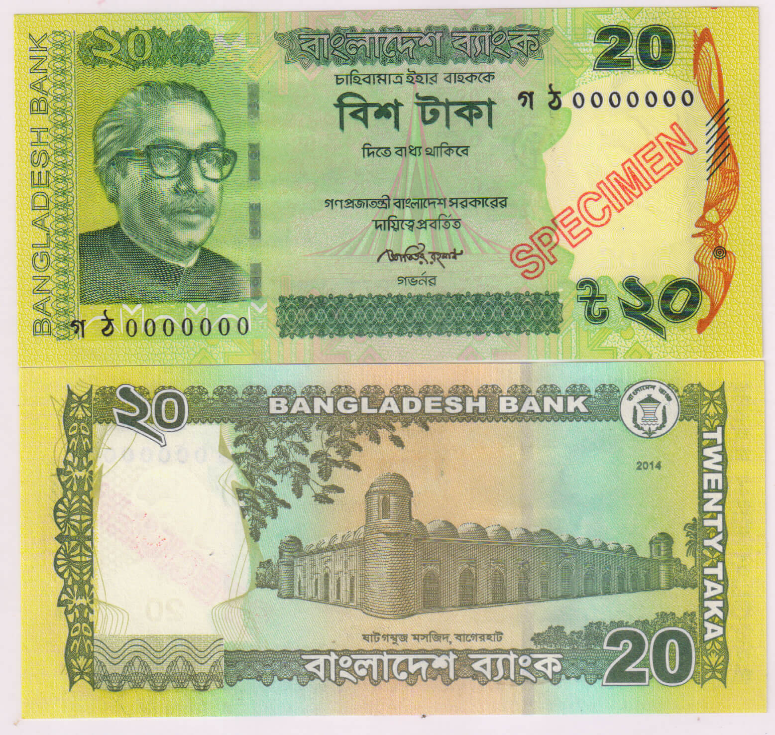 Bangladesh - 20 takka specimen unc currnecy note - KB Coins & Currencies