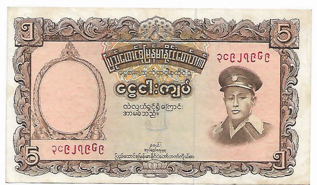 Burma – 5 Kyats f currency note - w/ stain - KB Coins & Currencies