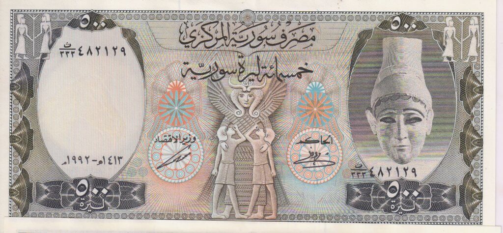 Syria - 500 S.pound 1992 unc currency note - KB Coins & Currencies