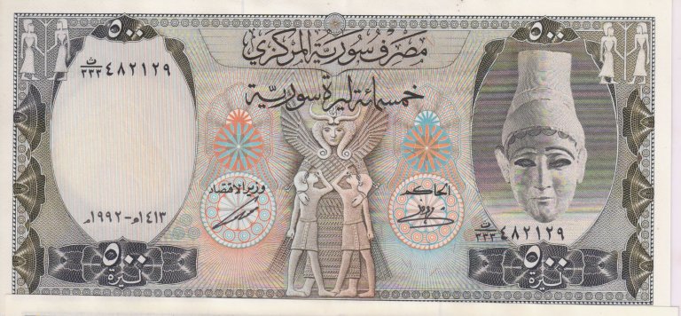 Syria - 500 S.pound 1992 unc currency note - KB Coins & Currencies