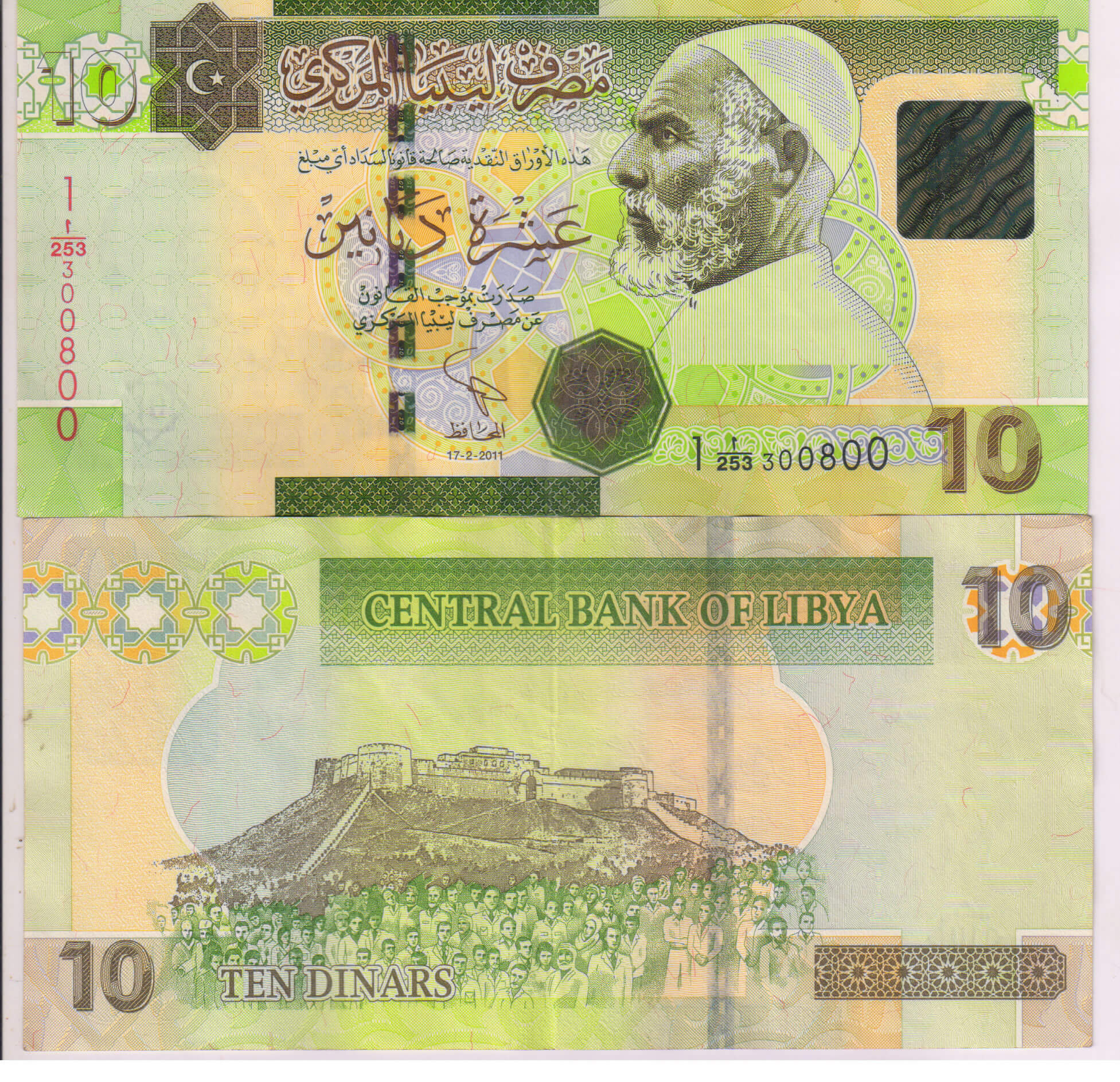 Libya - 10 dinars 2011 xf currency note - KB Coins & Currencies