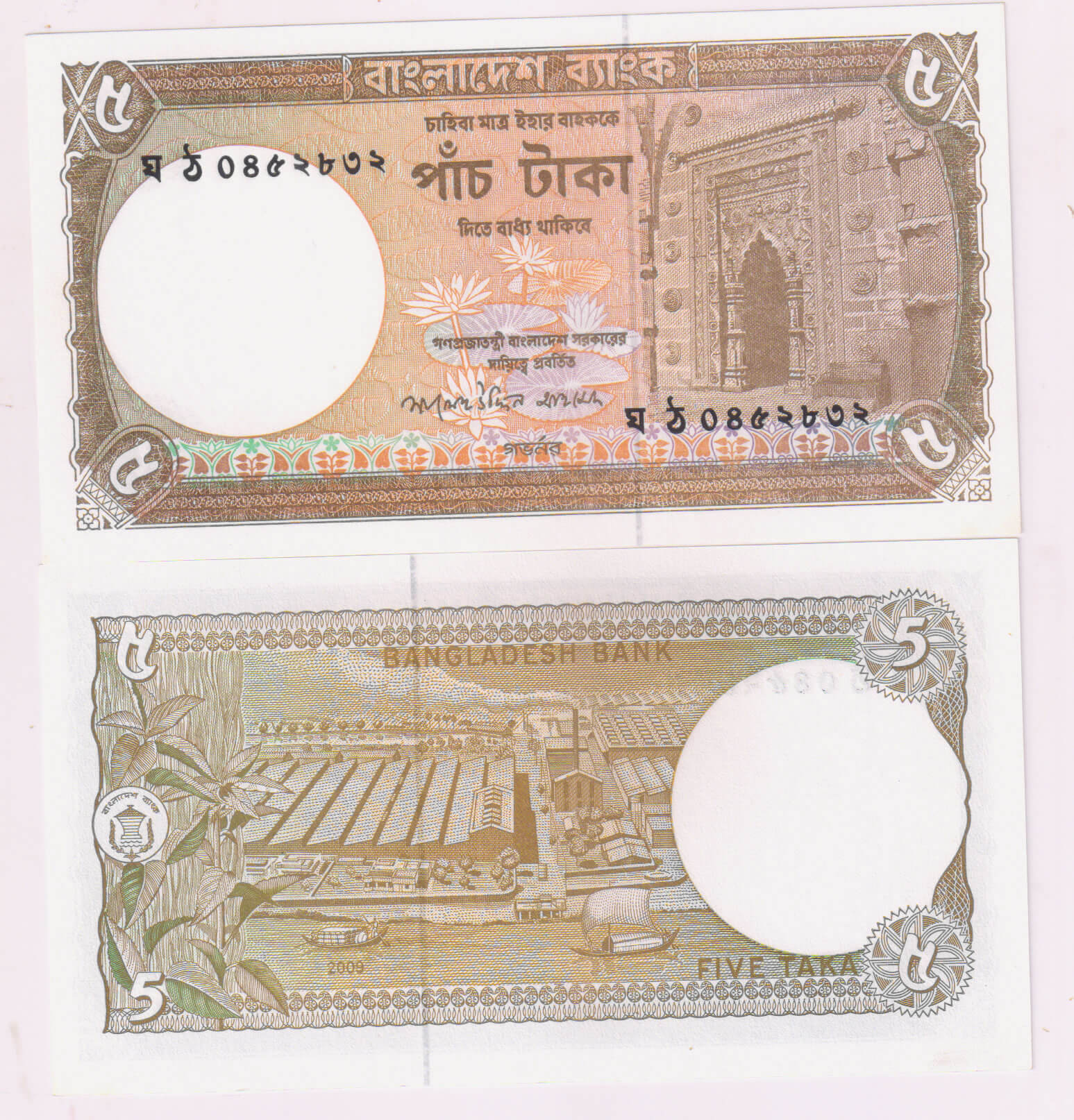 Bangladesh - 5 taka 2009 , unc currency note - KB Coins & Currencies