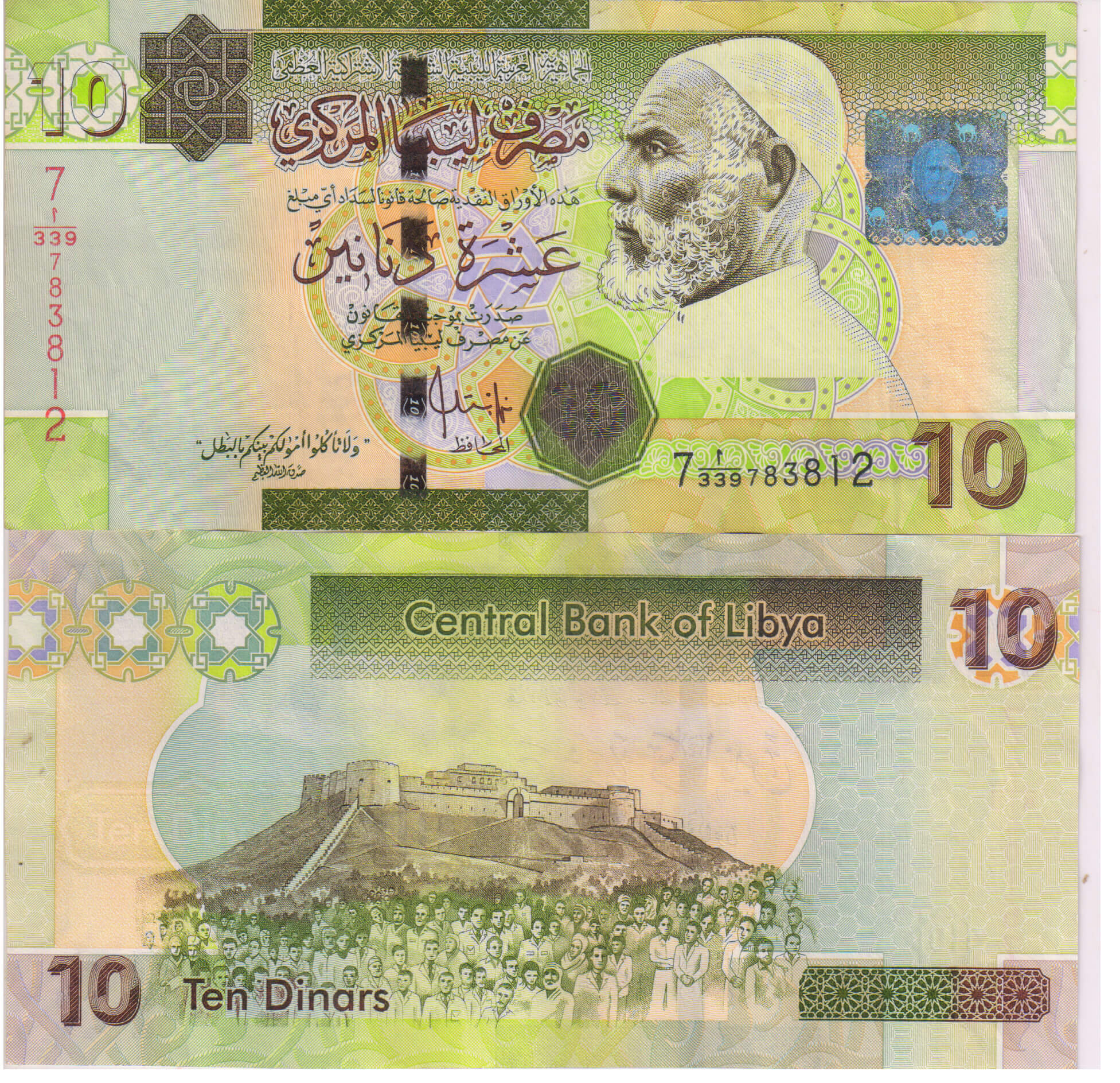 Libya - 10 dinars 2009 Vf+ currency note - KB Coins & Currencies