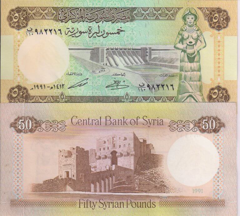 Syria - 50 S.pound 1991 unc currency note - KB Coins & Currencies