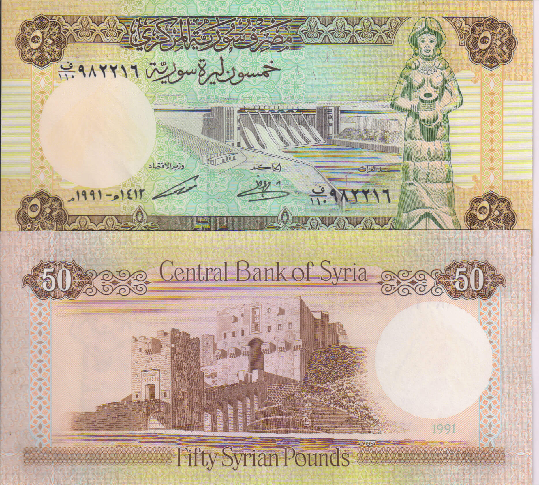 Syria - 50 S.pound 1991 unc currency note - KB Coins & Currencies