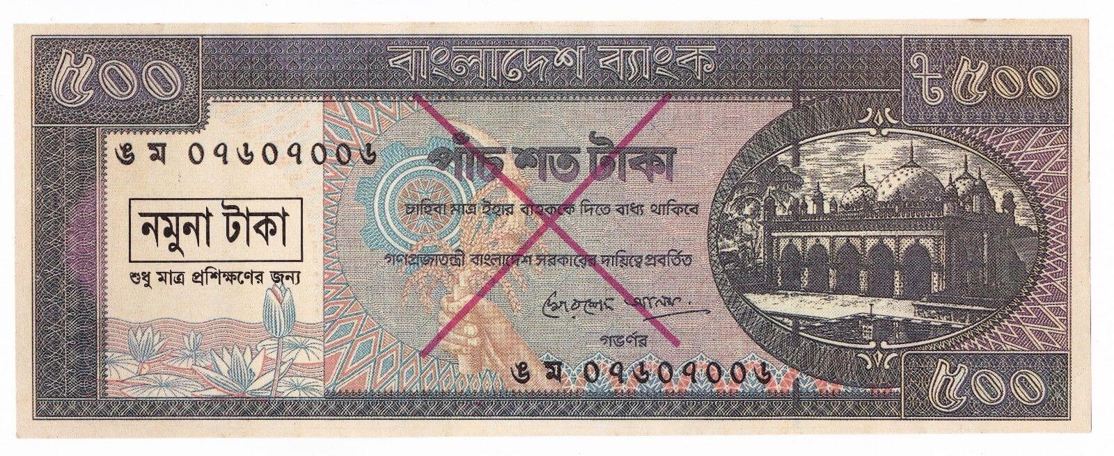 Bangladesh, NOMUNA bank note- 500, 100, 50, 20, 10 & 5 taka- 6 ...