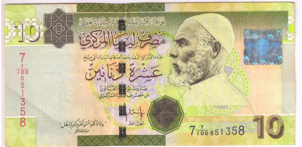 Libya – 10 dinars 2009 Vf currency note - KB Coins & Currencies
