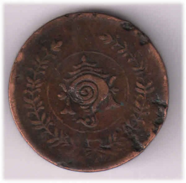 Travancore - RV 8 cash 1906 - 35 coin R8 ( bend) - KB Coins & Currencies