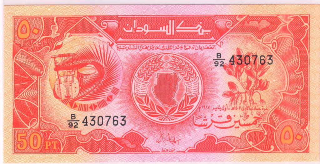 Sudan -50 piastres 1987 unc currency note - KB Coins & Currencies
