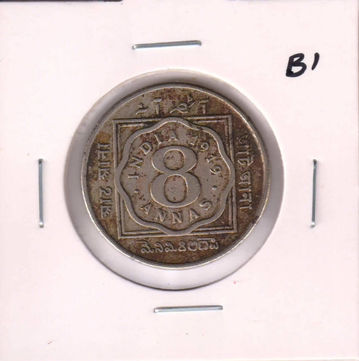 Br India - 8 annas 1919 cn scarce coin B1 - KB Coins & Currencies