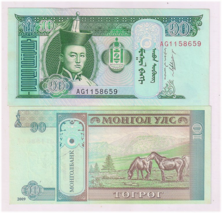 Mongolia - 10 tugriks unc currency note - KB Coins & Currencies