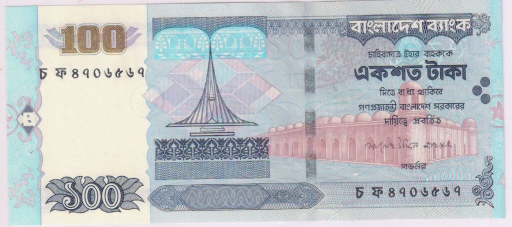Bangladesh - 100 taka 2006 p 49 unc currency note - KB Coins & Currencies