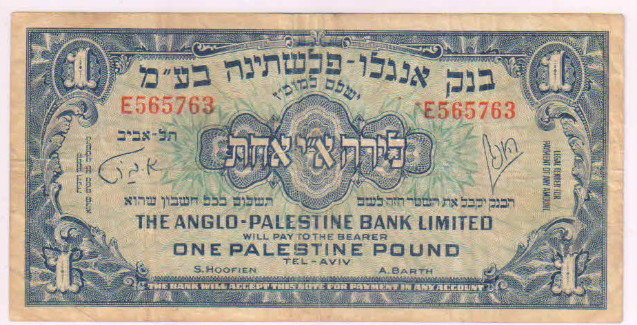 Palestine - 1 pound 1948 - 51 , scarce currency note - KB Coins ...