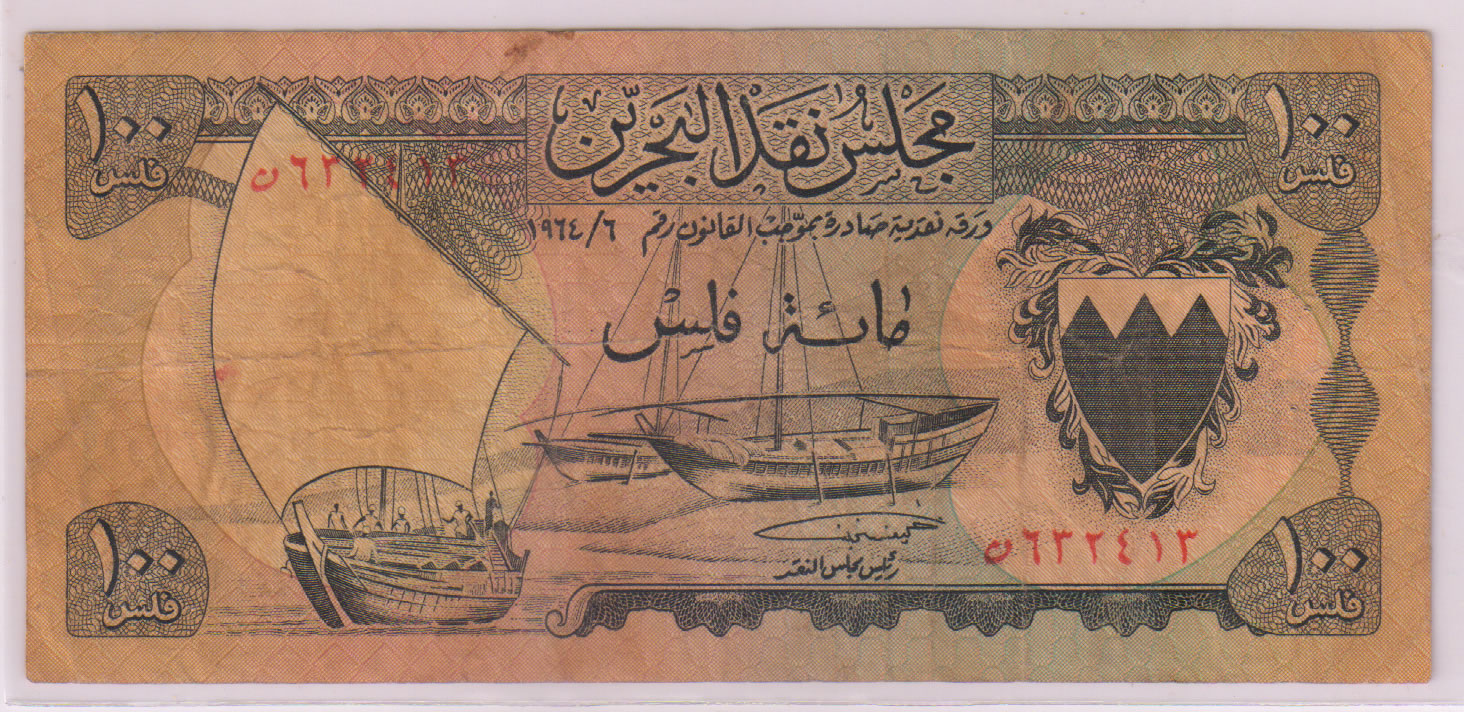 Bahrain - 100 fils used currency note - KB Coins & Currencies