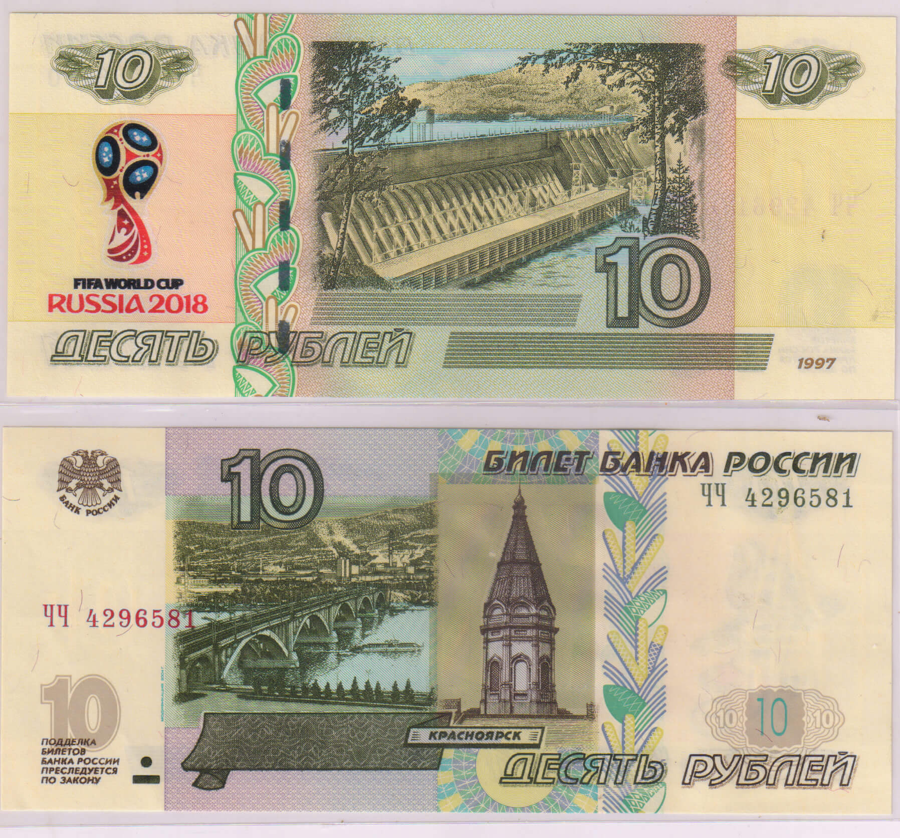 Russia - 10 rubles 1997 ,over printed Fifa World cup 2018 unc currency ...