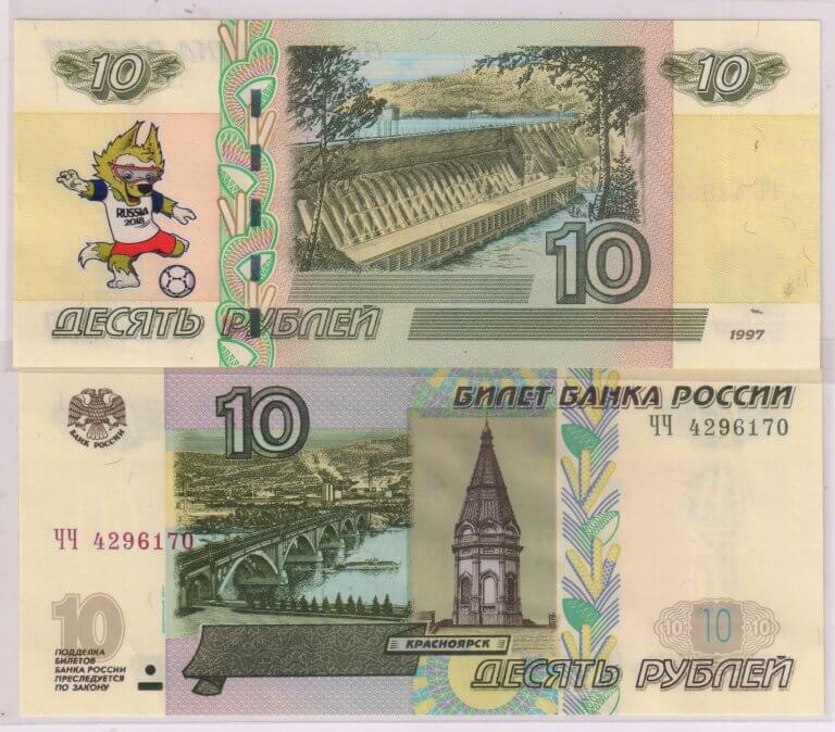 Russia - 10 rubles 1997 ,over printed Fifa World cup 2018 unc currency ...