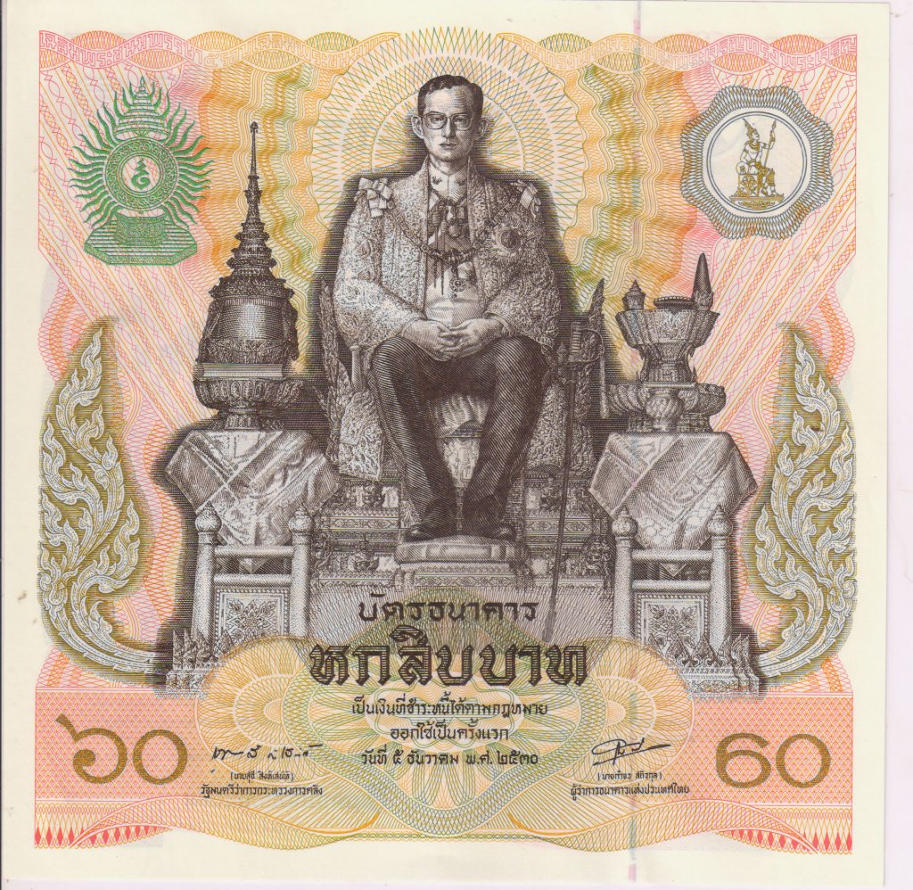 Thailand - 60 bhat commemorative unc currency note - KB Coins & Currencies
