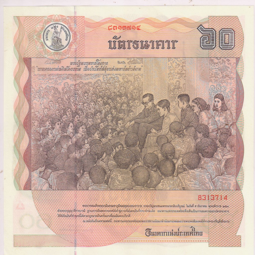Thailand - 60 bhat commemorative unc currency note - KB Coins & Currencies