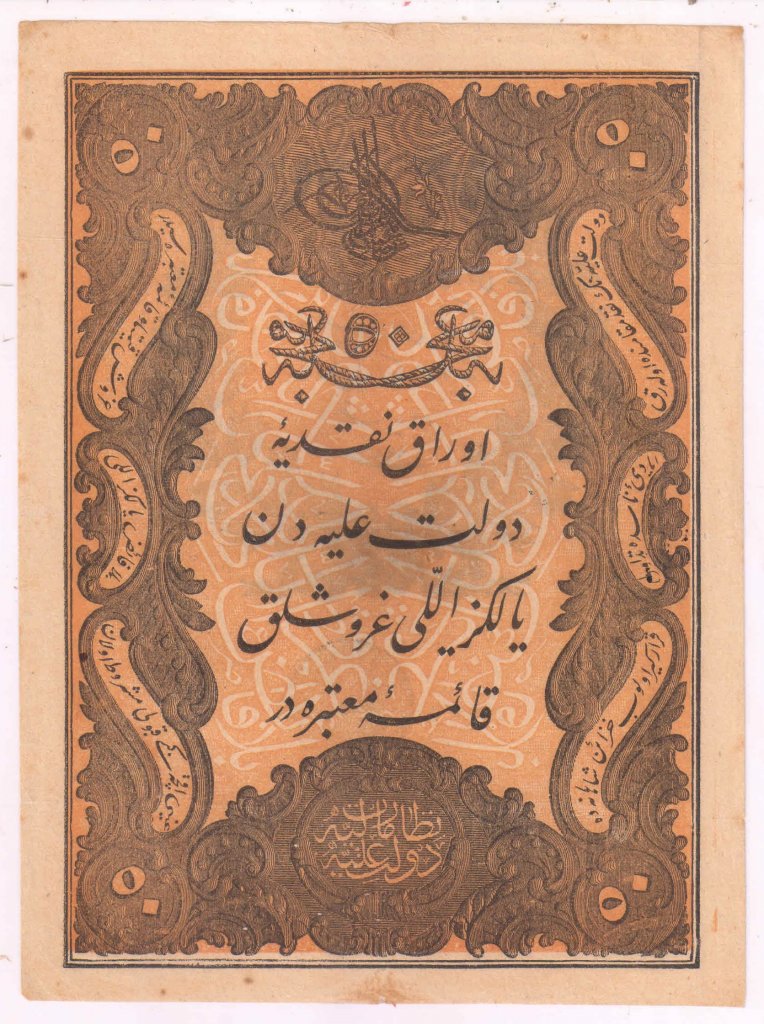 ottoman Empire - 50 kurus 1861, Ah 1277, vf+ large size currency note ...