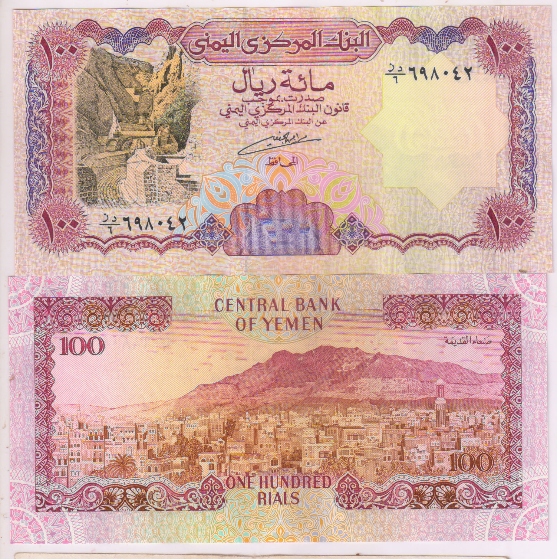 Yemen - 100 riyals unc currency note - KB Coins & Currencies