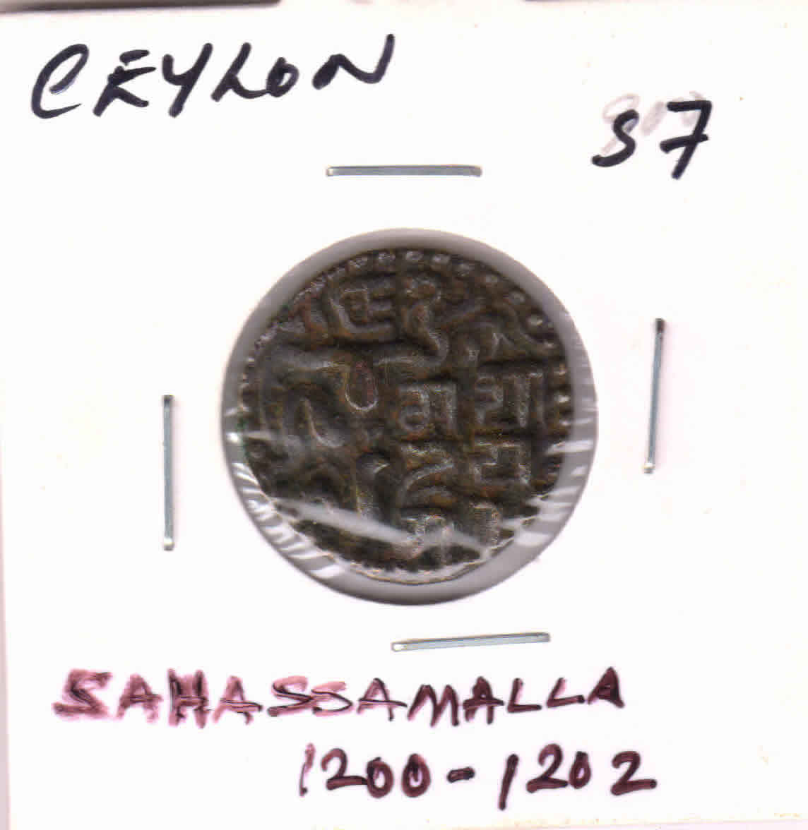 Ceylon - Polonnaruwa, Kingdom 1 Massa - Sahassa Malla 1200 - 1202 ...
