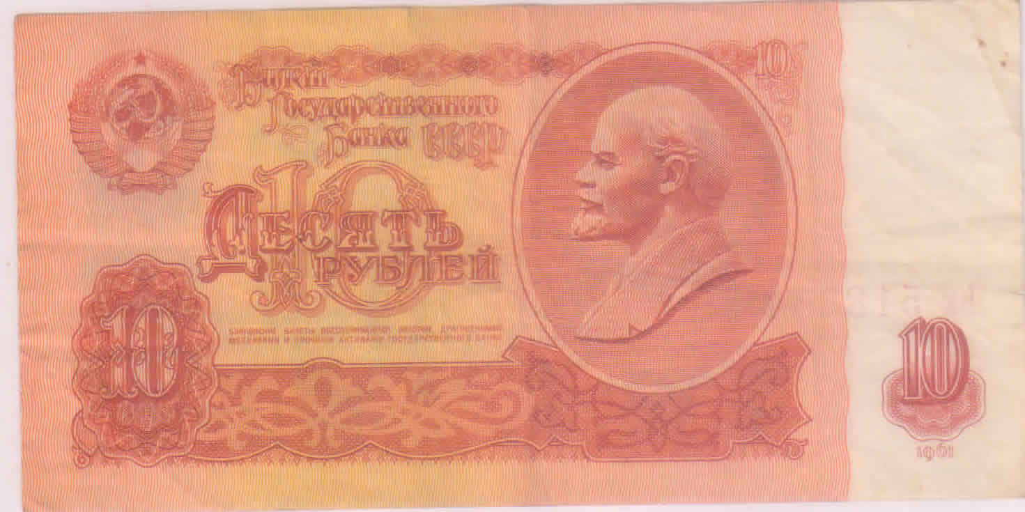 Russia / USSR – 10 Rubles 1961 used currency note - KB Coins & Currencies