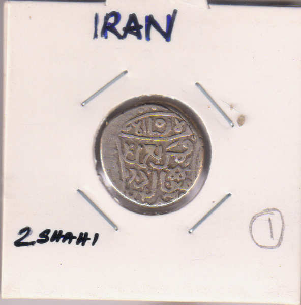 Iran - 2 shahi 1503 - 12 ,Isma'il I Safavi Ţabas mint silver coin - KB ...