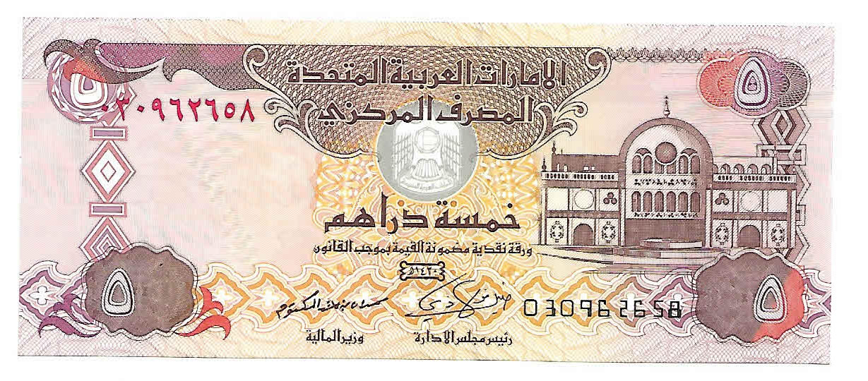 UAE - 5 dirhams 2009 , unc currency note - KB Coins & Currencies