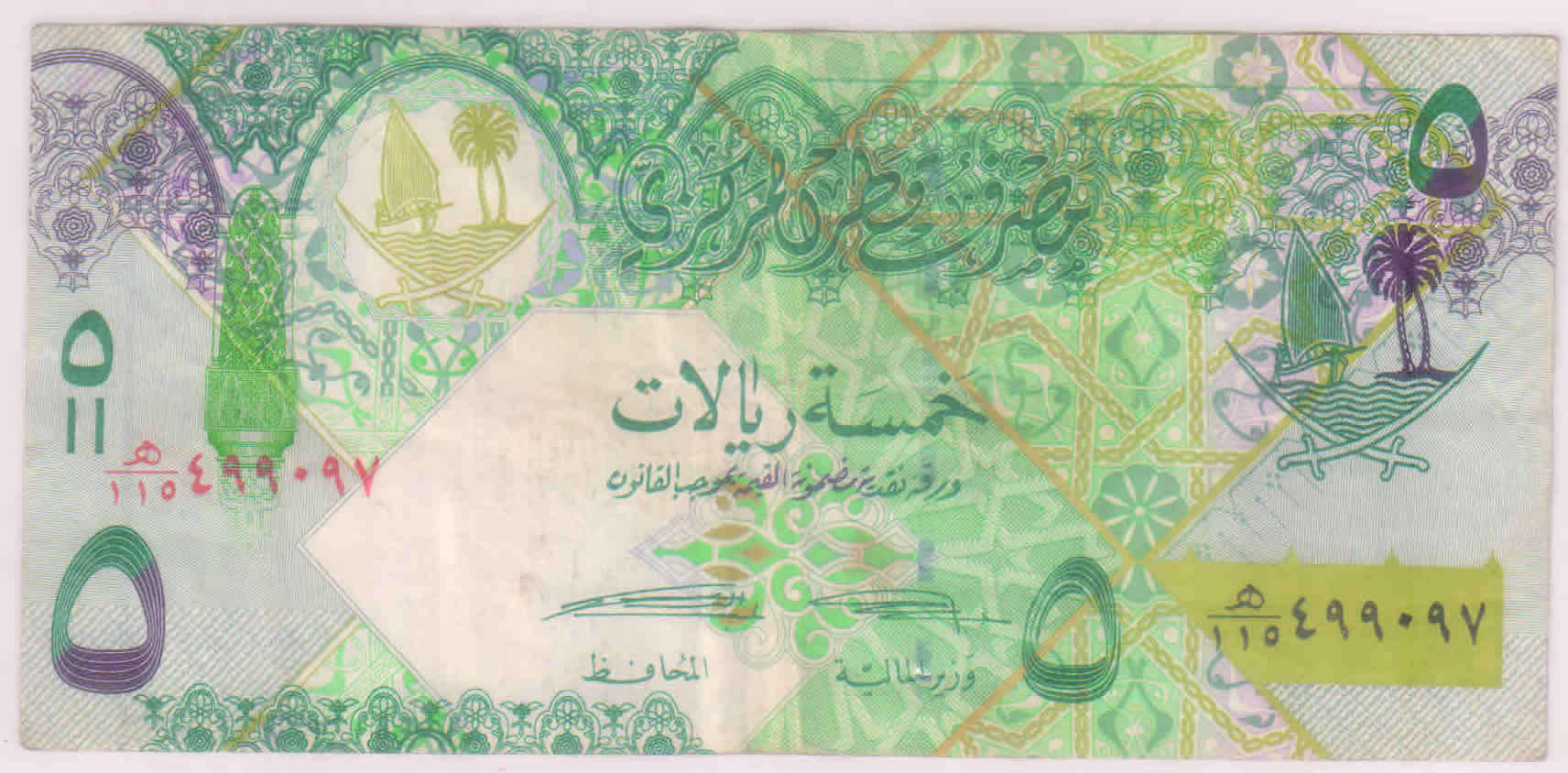 Qatar - 5 rials used currency note - KB Coins & Currencies