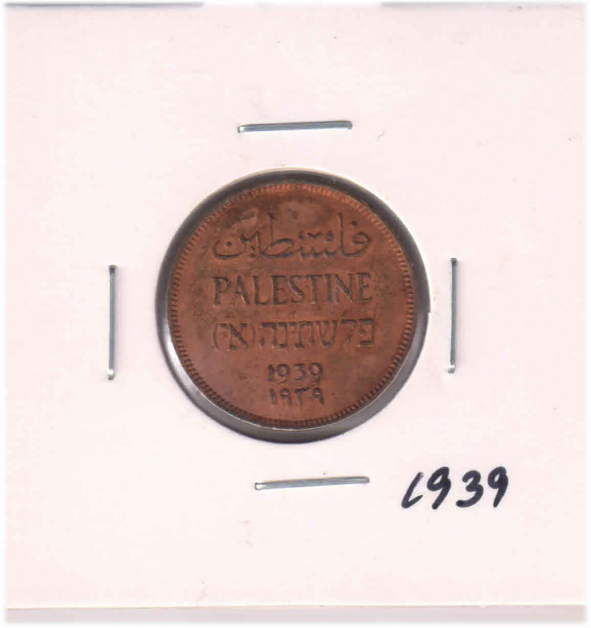 Palestine - 1 mil 1939 xf bronze coin - KB Coins & Currencies