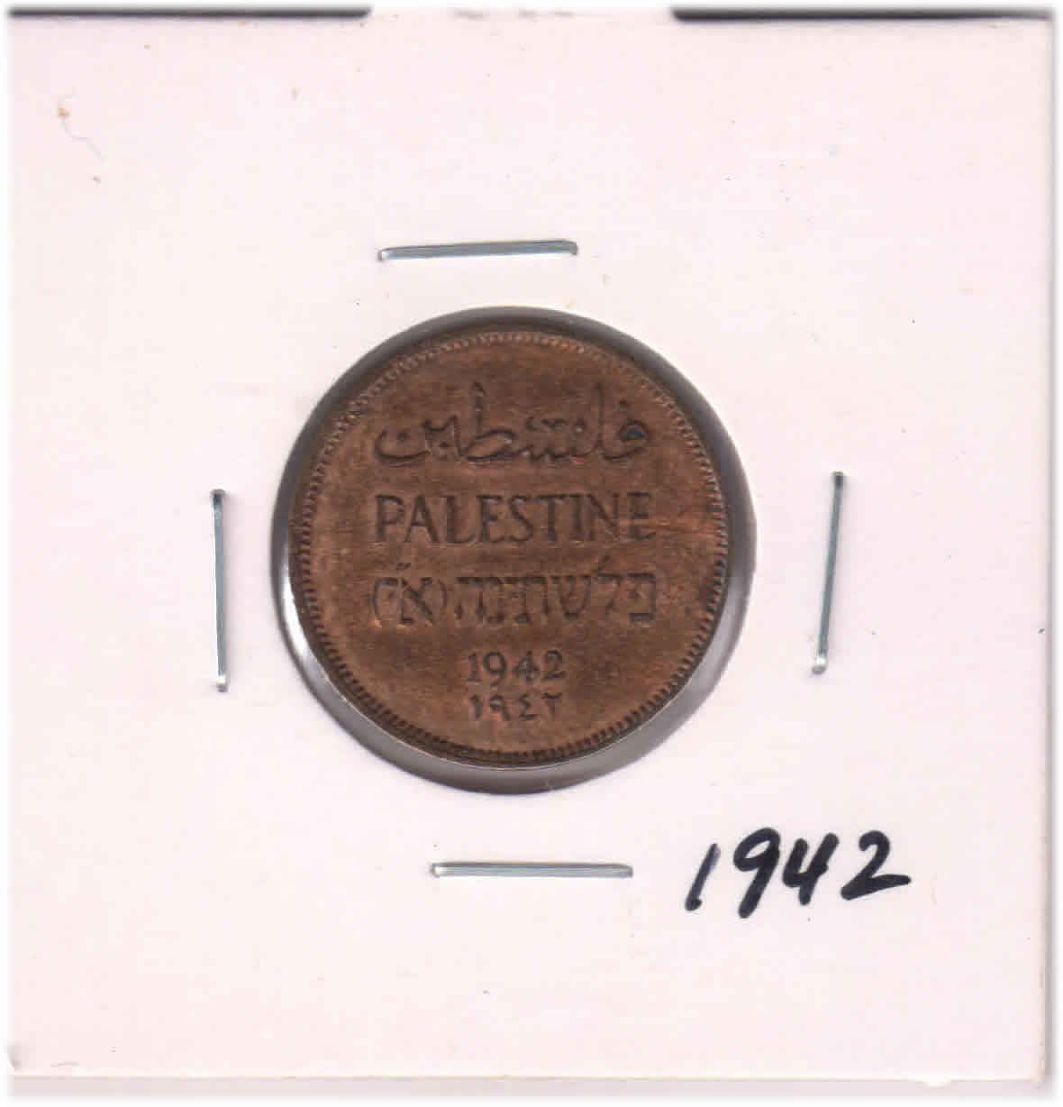 Palestine - 1 mil 1942 bronze coin - KB Coins & Currencies