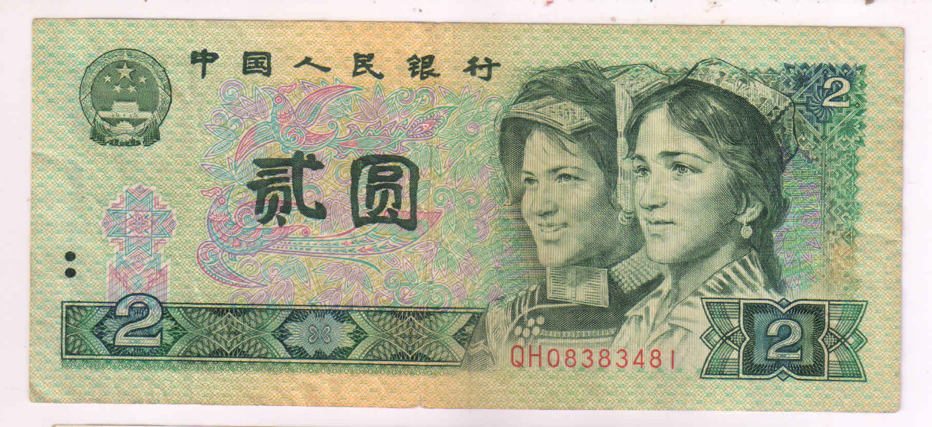 China – 2 jiao used currency note - KB Coins & Currencies