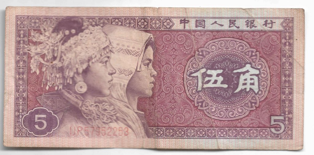 China –5 jiao vf currency note - KB Coins & Currencies