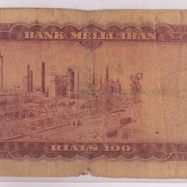 Iran - 100 rials ah 1333 vf- currency note - KB Coins & Currencies