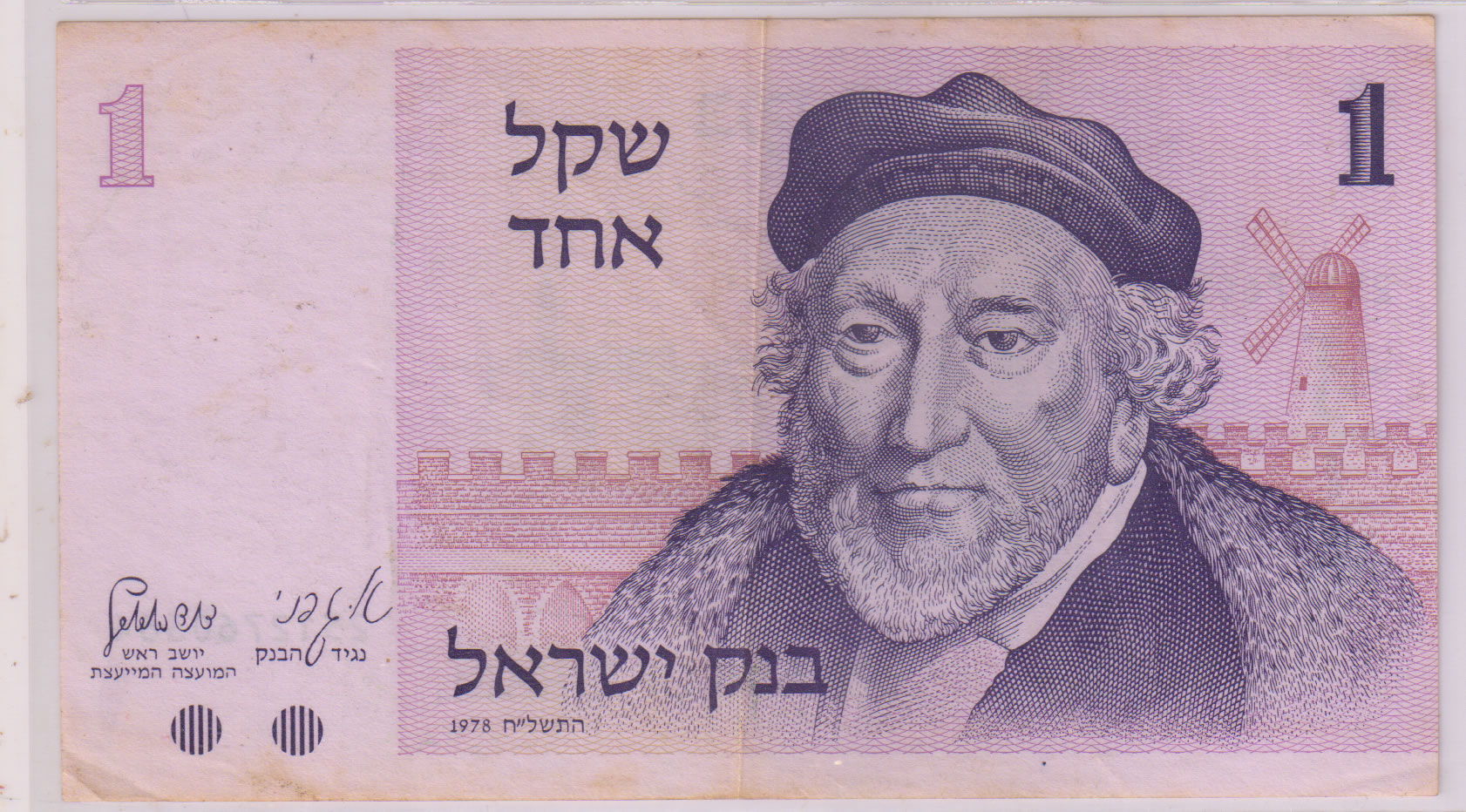 Israel - 1 lirot 1973 vf currency note - KB Coins & Currencies