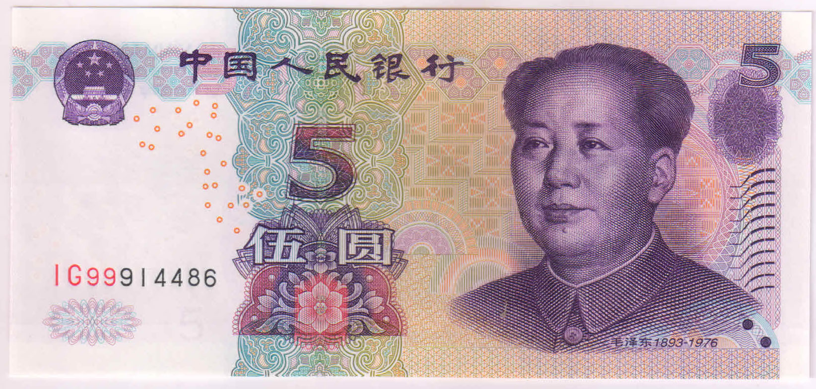 China - 5 yuan 2005 unc currency note - KB Coins & Currencies