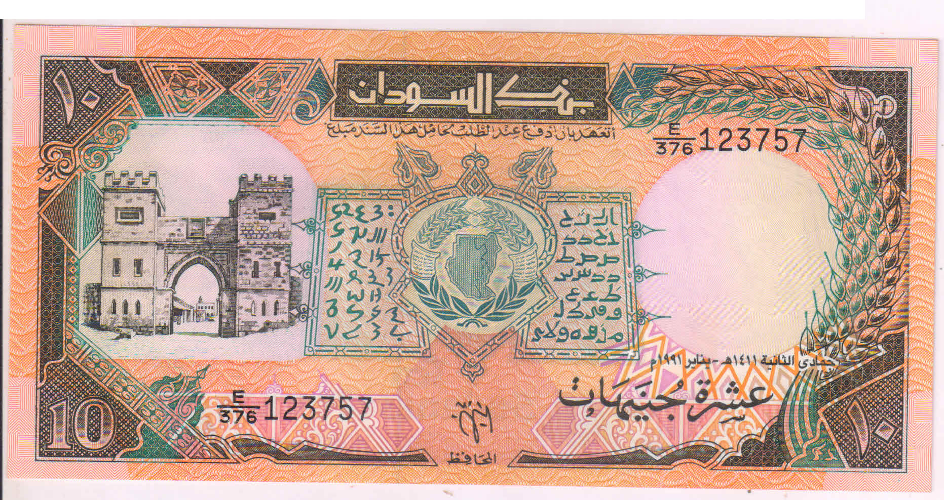 Sudan - 10 s.pounds 1991 unc currency note - KB Coins & Currencies
