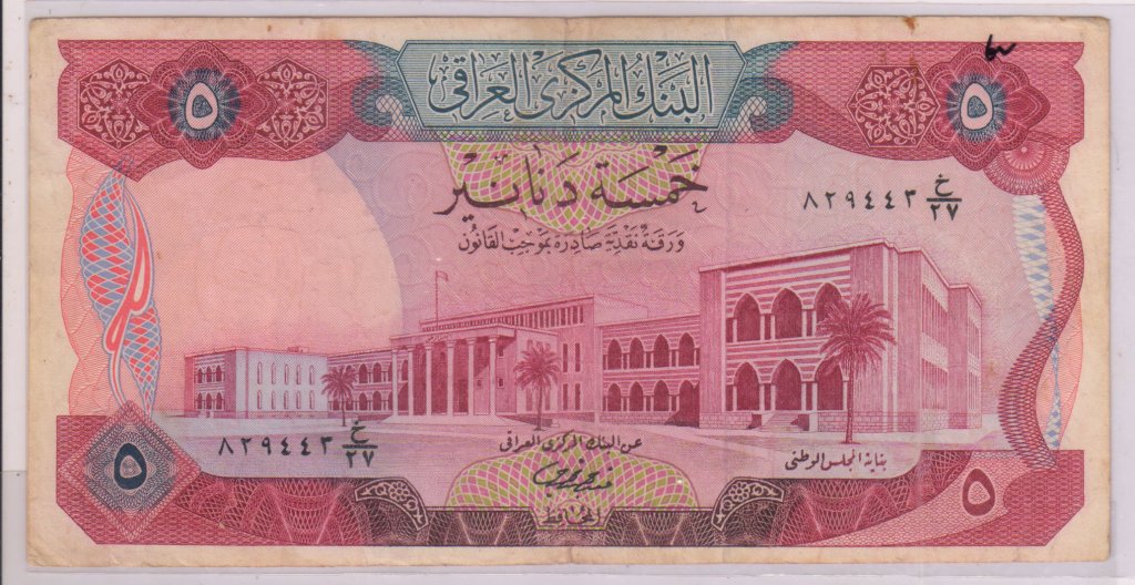 Iraq - 5 dinars 1973 vf currency note - KB Coins & Currencies