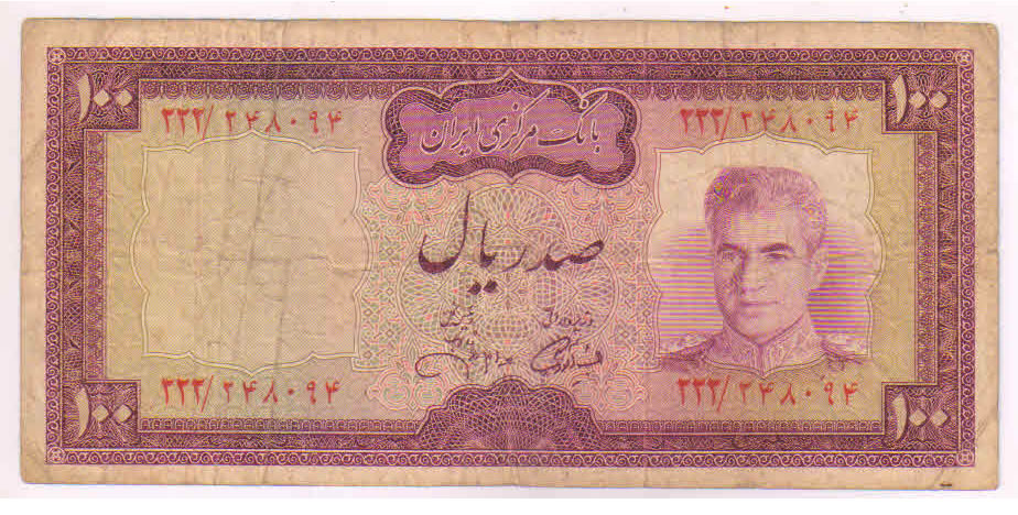 Iran - 100 rials 1965 vf- currency note - KB Coins & Currencies