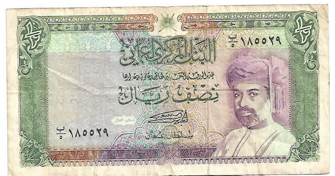 Oman - 1/2 rial 1987 vf currency note - KB Coins & Currencies