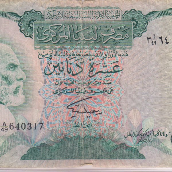Libya - 10 dinars 1972 vf currency note - KB Coins & Currencies